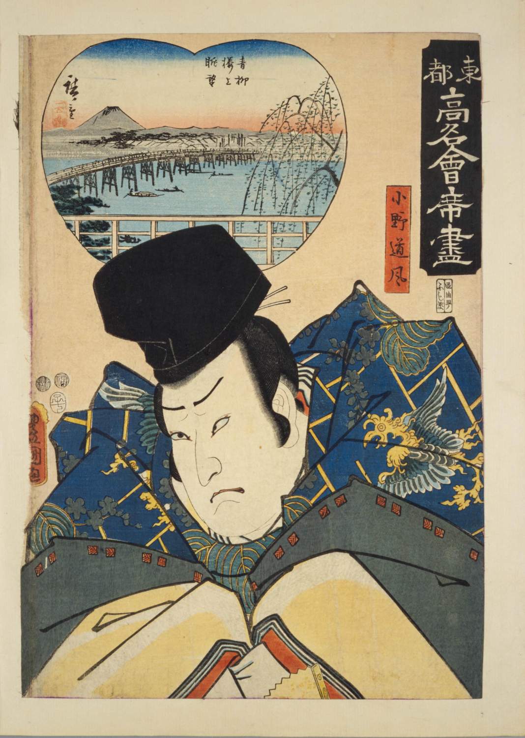 Solve View from the Upper Floor of the Aoyagi Restaurant; Actor Arashi ...