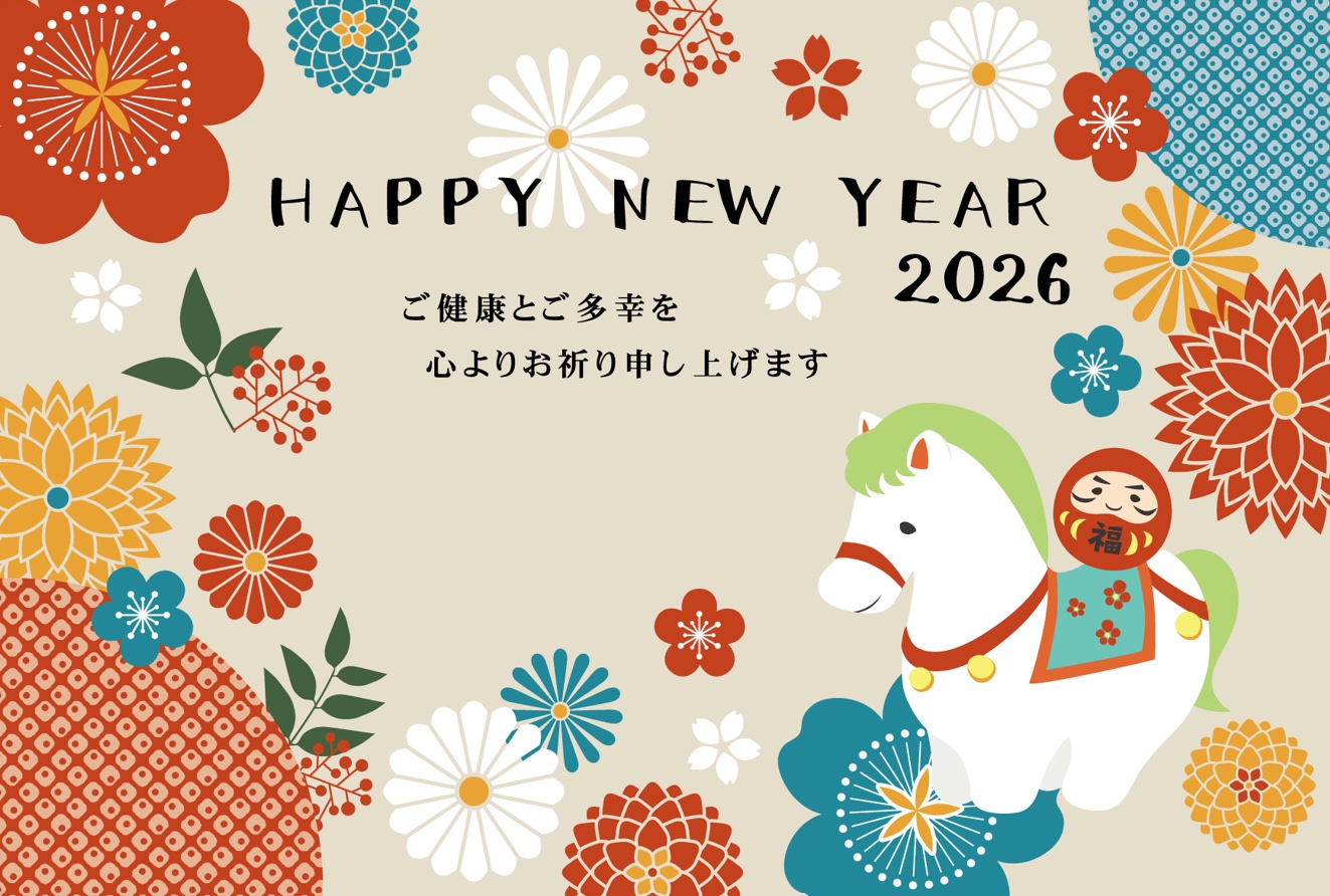 Solve Happy New Year! jigsaw puzzle online with 352 pieces