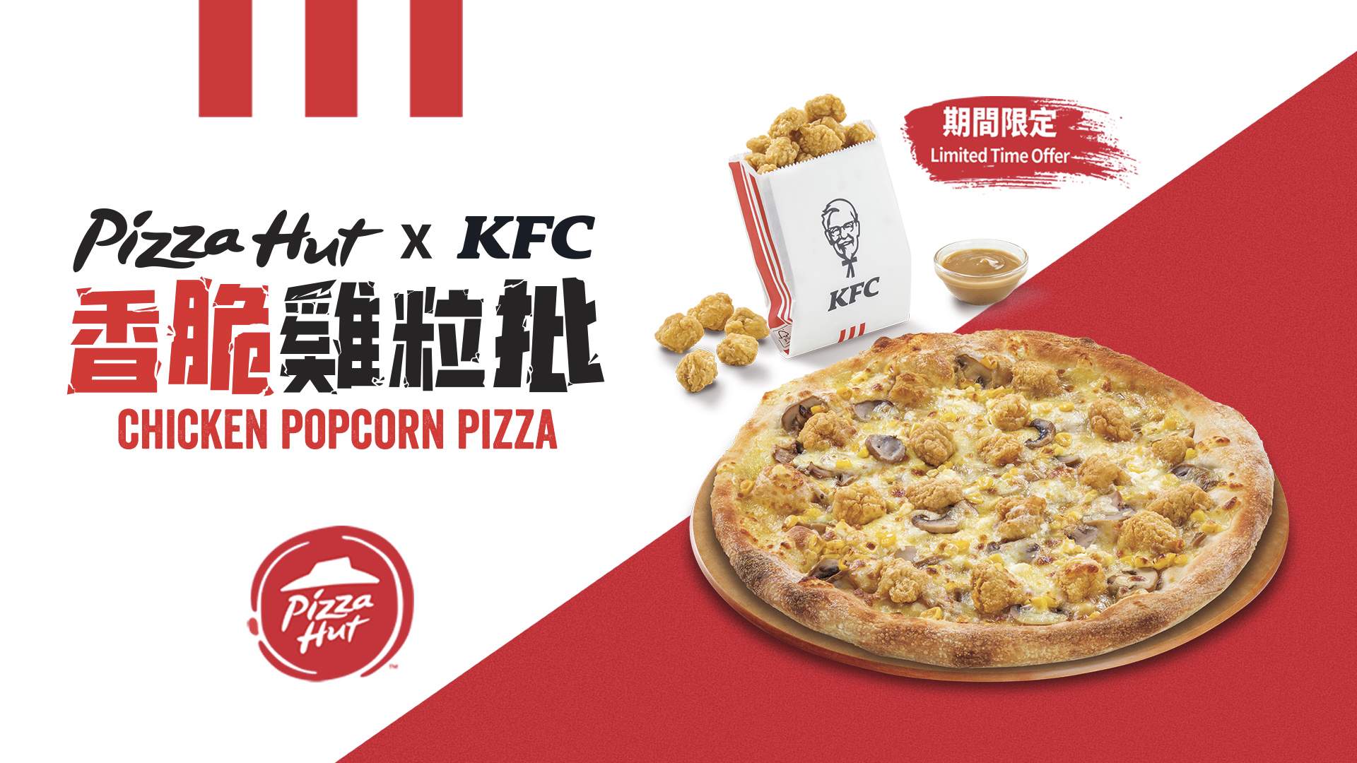 Solve HongKong KFC & PizzaHut Chicken PopCorn Pizza jigsaw puzzle ...