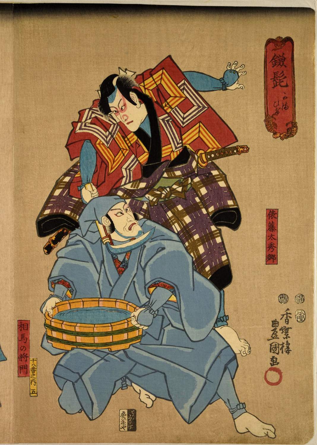 Solve Kamahige or Beard and Sickle: Actors Ichikawa Danjûrô VIII as ...