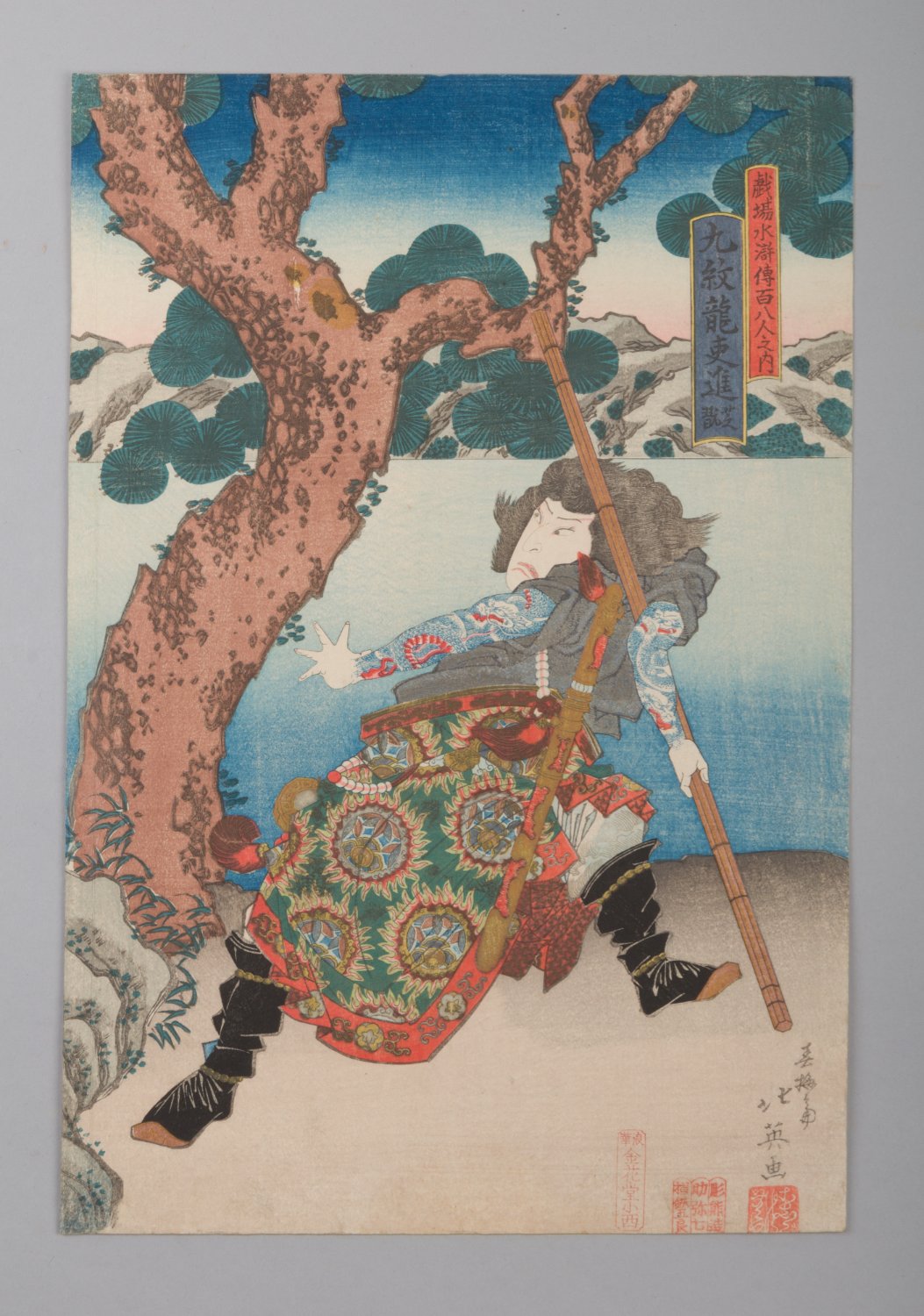 Solve Nakamura Shikan II as Kumonryū Shishin, or Nine Dragons: Three ...
