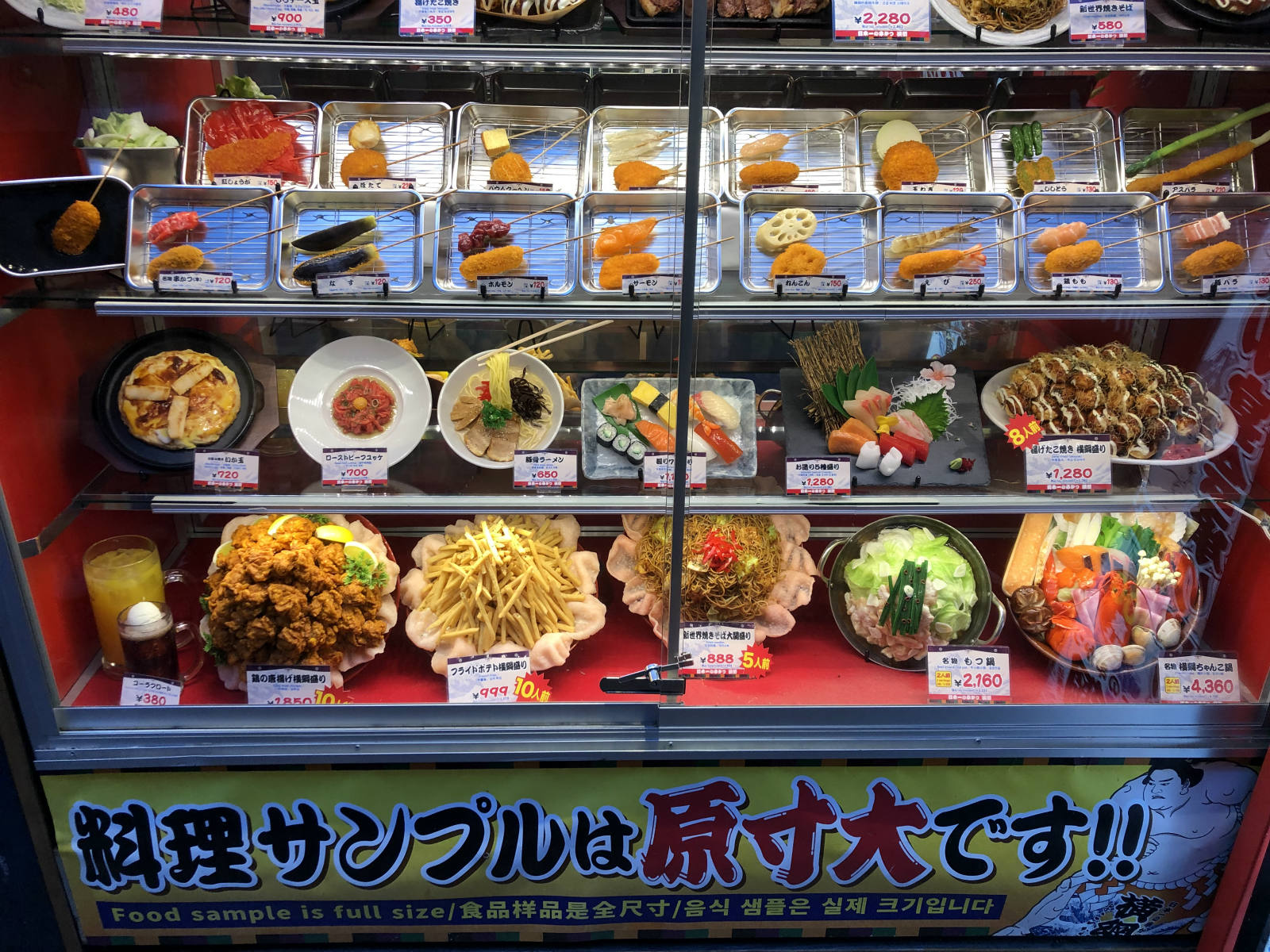 Solve Giant Japanese Food Display in Osaka jigsaw puzzle online with ...