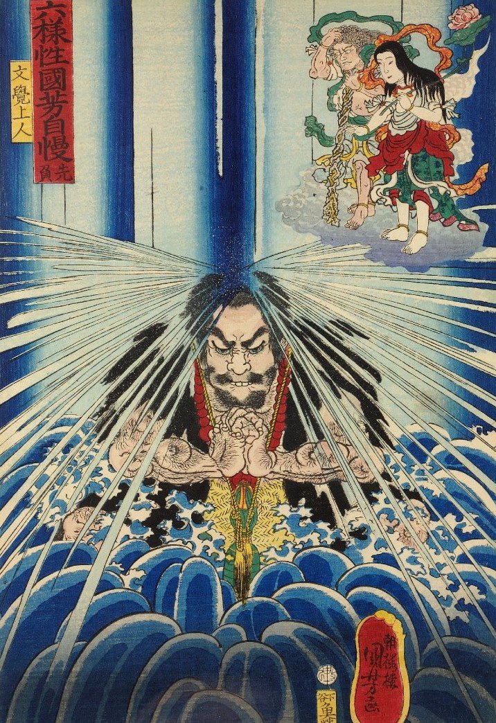 Solve Senbu (Not a Very Lucky Day), also known as Mongaku Shônin jigsaw ...