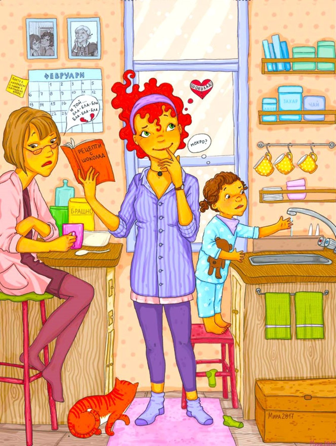 Solve Recipes With Chocolate jigsaw puzzle online with 352 pieces