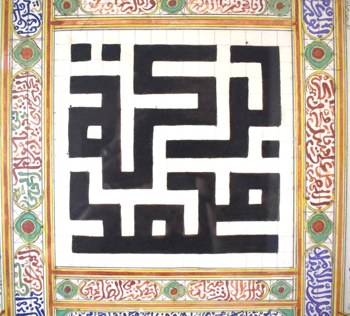 Solve Mosaic Painted Tile Panel / "Barakat Muhammad" / With image ...