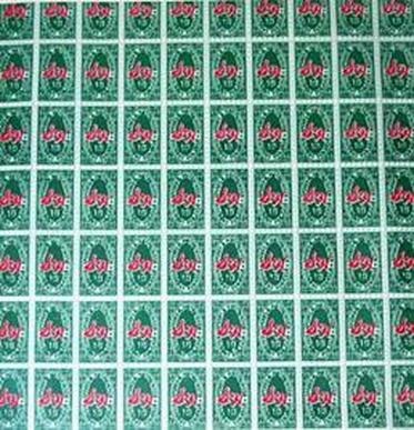 Solve Do You Remember Green Stamps ? jigsaw puzzle online with 25 pieces