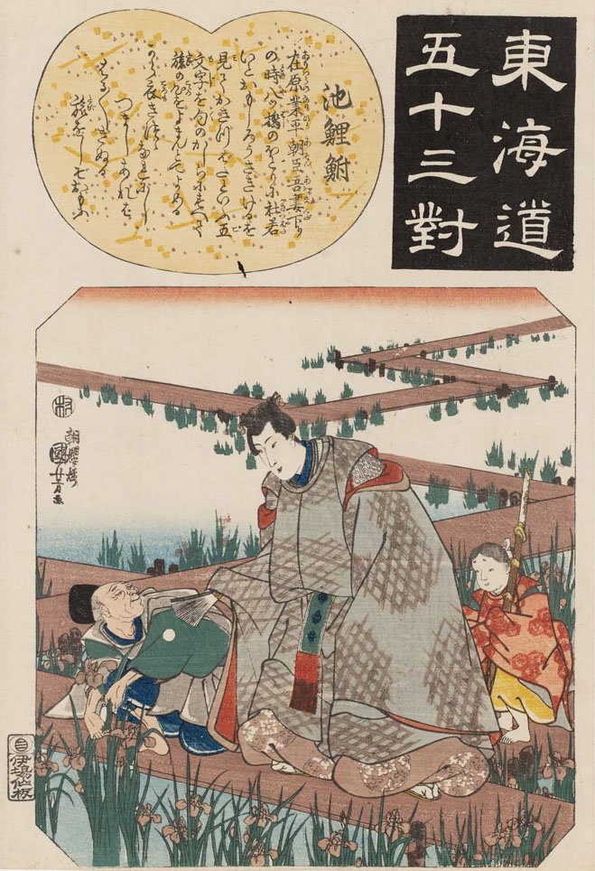 Solve 40 Chiryu: Ariwara Narihira at Yatsuhashi by Kuniyoshi from the series 53 Parallels for ...