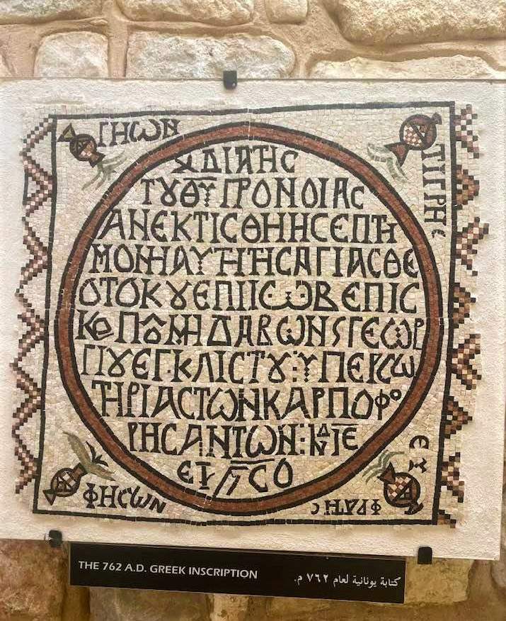 Solve Greek inscription of 762 AD naming the Tigris and Euphrates - (in ...