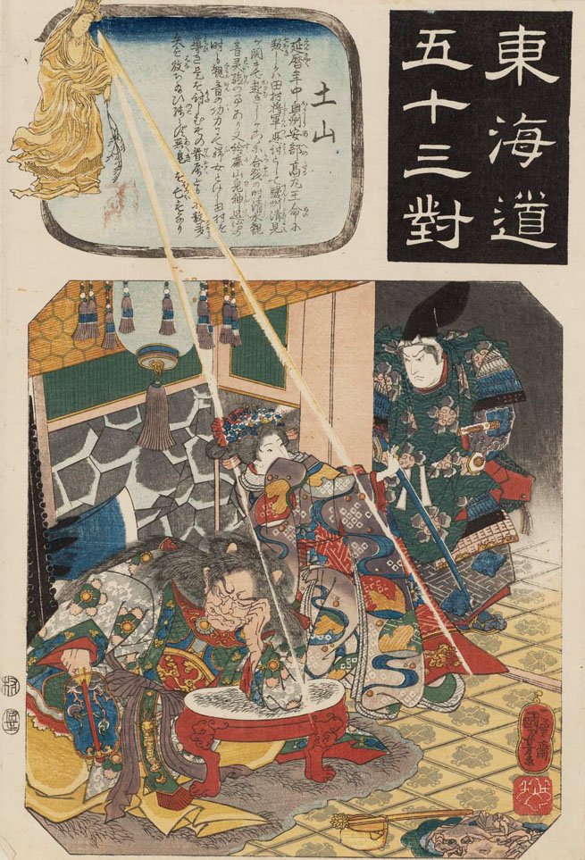 Solve 50 Tsuchiyama: General Tamura and the Demon of the Suzuka ...