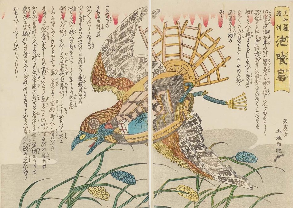 Solve Out-of-the-Blue Bird: The Millet-eating Bird/ Panic Bird jigsaw ...