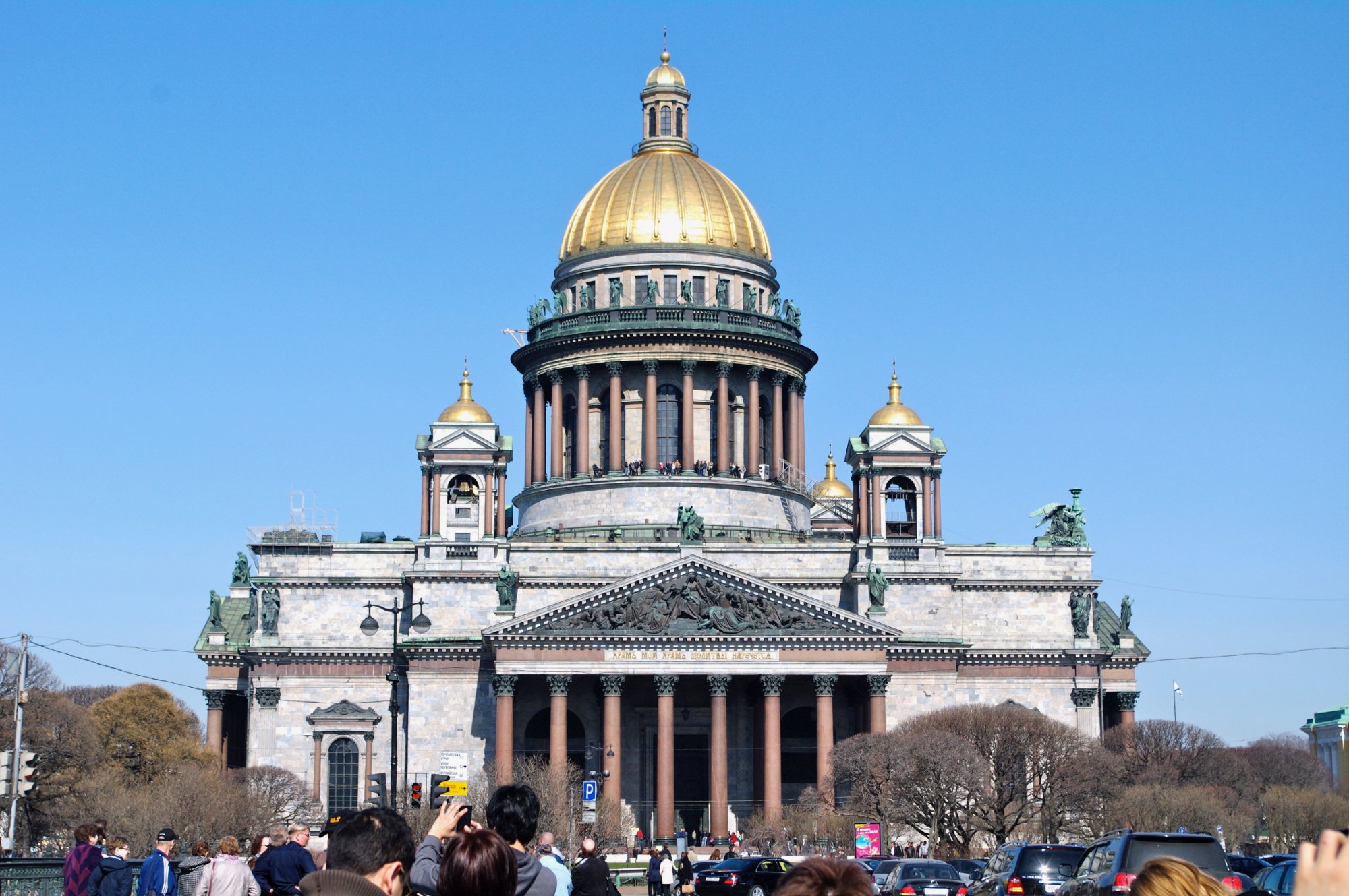 Solve SAINT ISAAC'S CATHEDRAL jigsaw puzzle online with 150 pieces