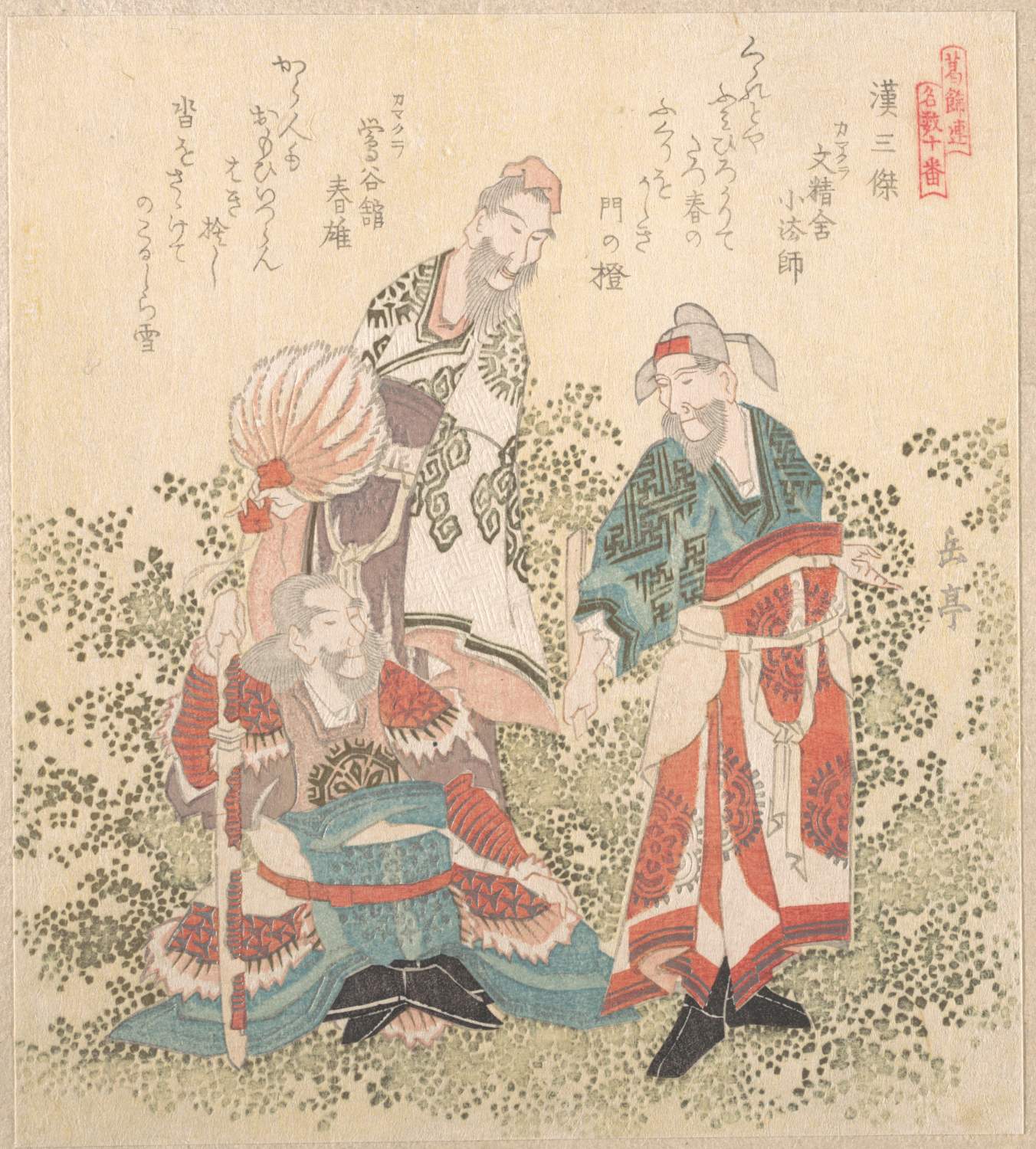 Solve Three Great Wise Men of the Han Dynasty by Yashima Gakutei jigsaw ...