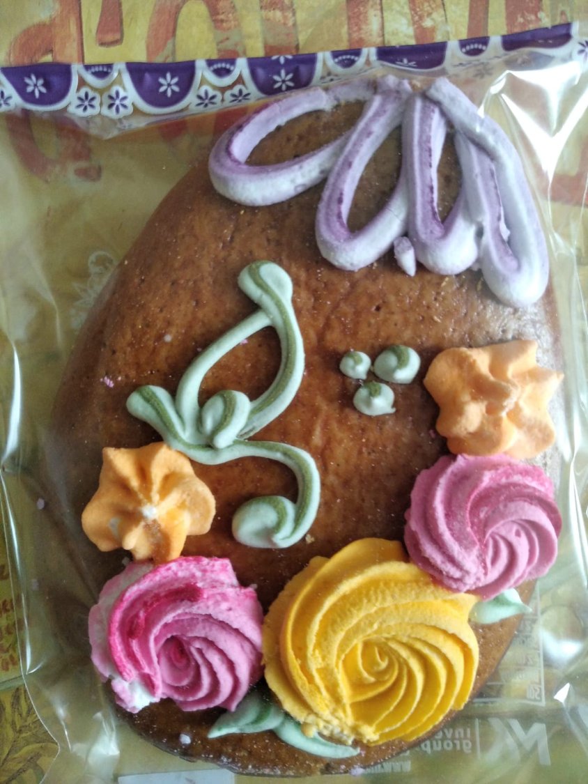 Solve Happy Easter. jigsaw puzzle online with 12 pieces