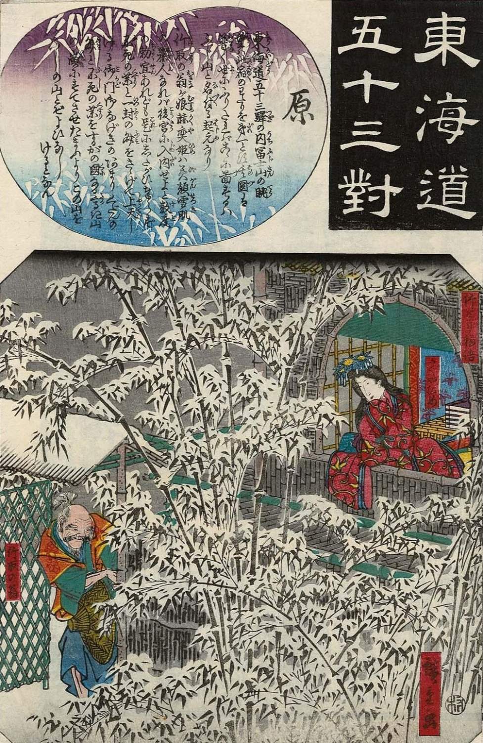 Solve Hara: The Tale of the Bamboo Cutter (Taketori monogatari); Kaguya ...