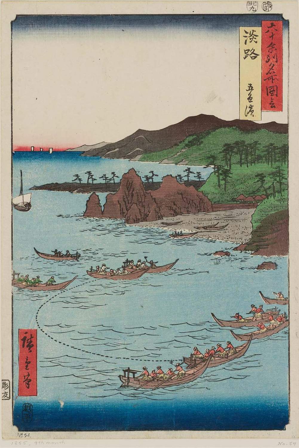 Solve 54 Awaji Province: Goshiki Beach from the series Famous Views of ...