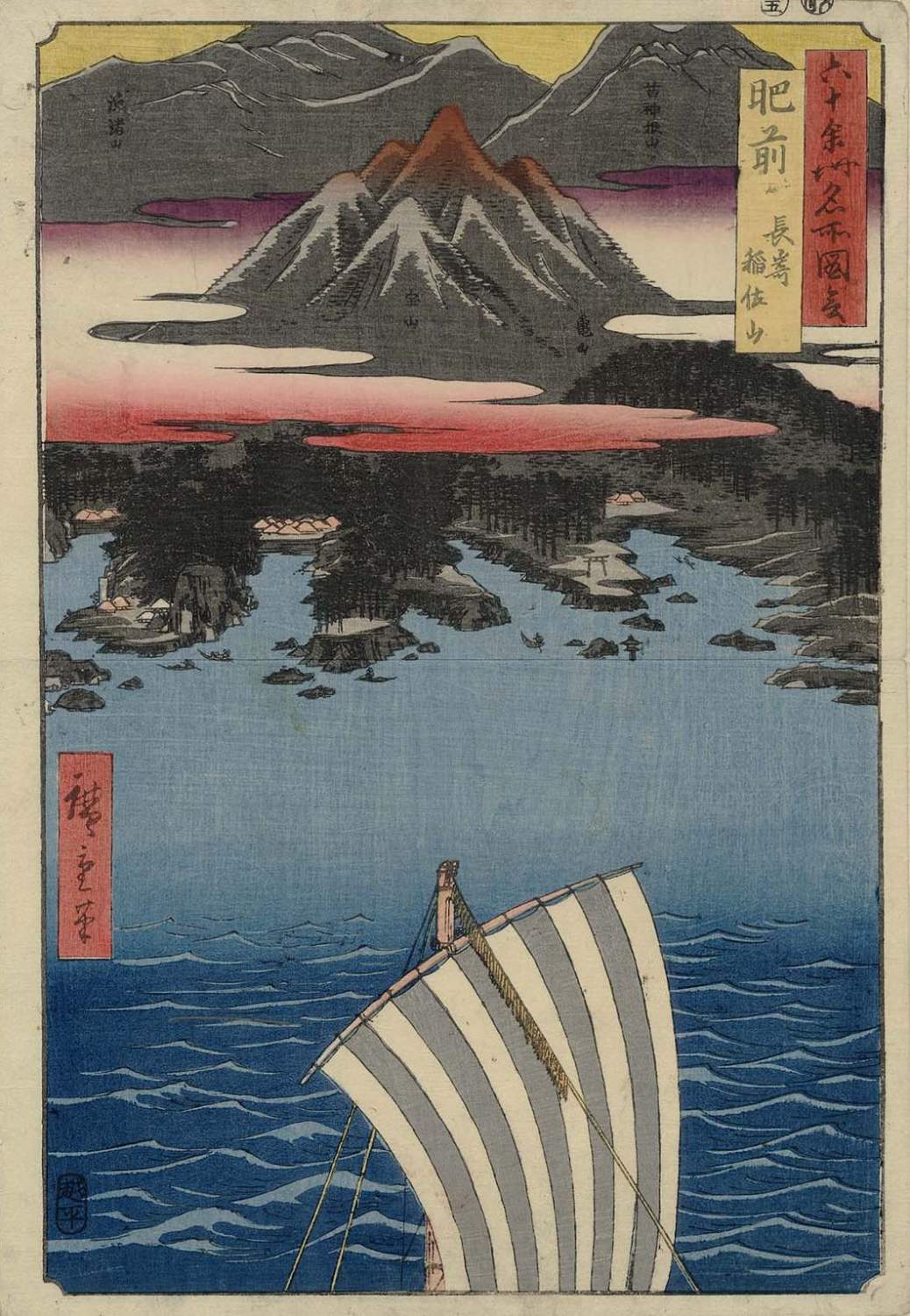 Solve 63 Hizen Province: Nagasaki, Mount Inasa from the series Famous ...