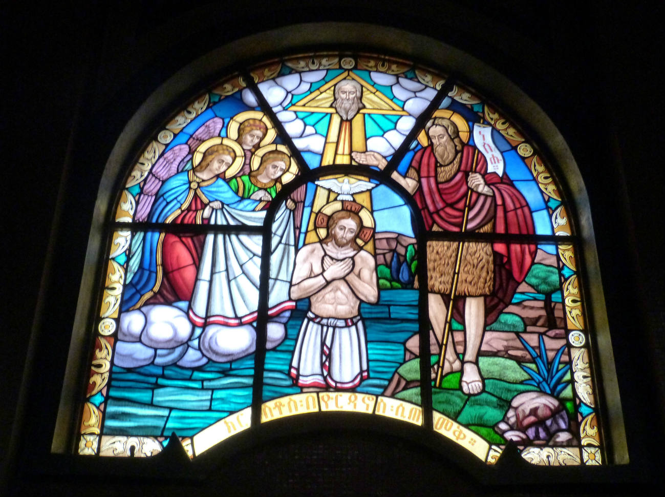 Solve Stained glass in Holy Trinity Cathedral, Addis Ababa jigsaw ...