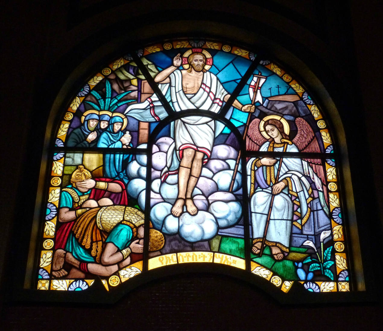 Jigsaw Puzzle | Stained glass window in Holy Trinity Cathedral, Addis ...