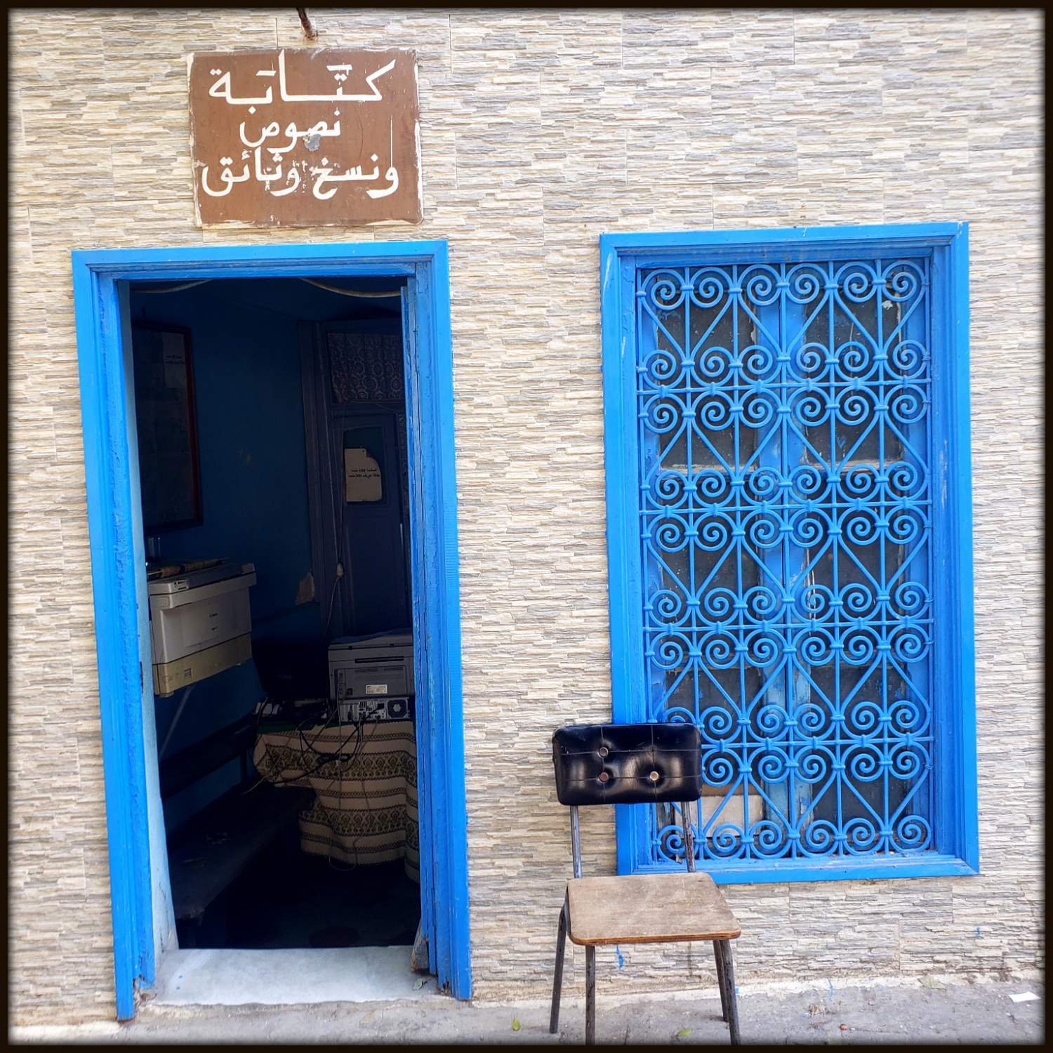 Solve photocopy and printing shop, Tunis jigsaw puzzle online with 256 ...