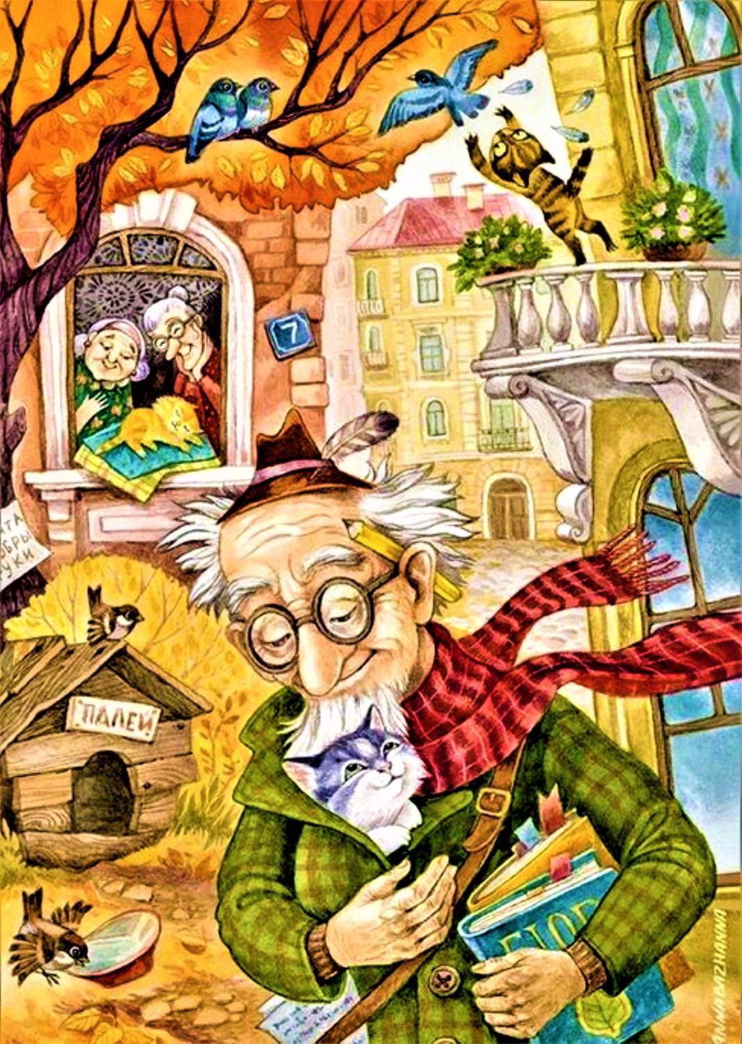 Solve Two Good Friends on a Windy Day jigsaw puzzle online with 315 pieces