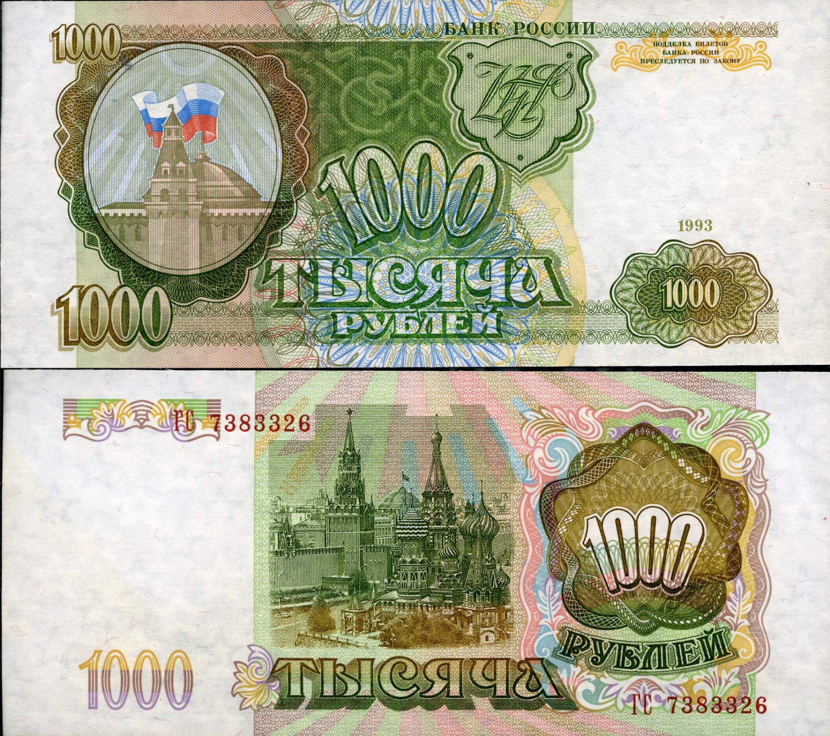 Solve Russia jigsaw puzzle online with 598 pieces