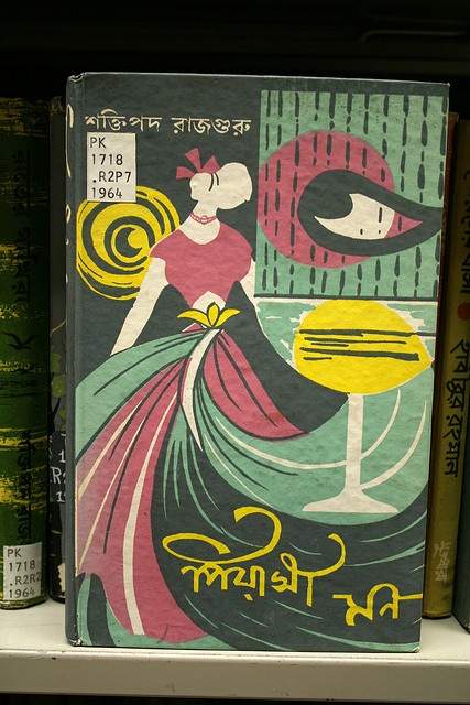 Solve Vintage Book Cover jigsaw puzzle online with 70 pieces
