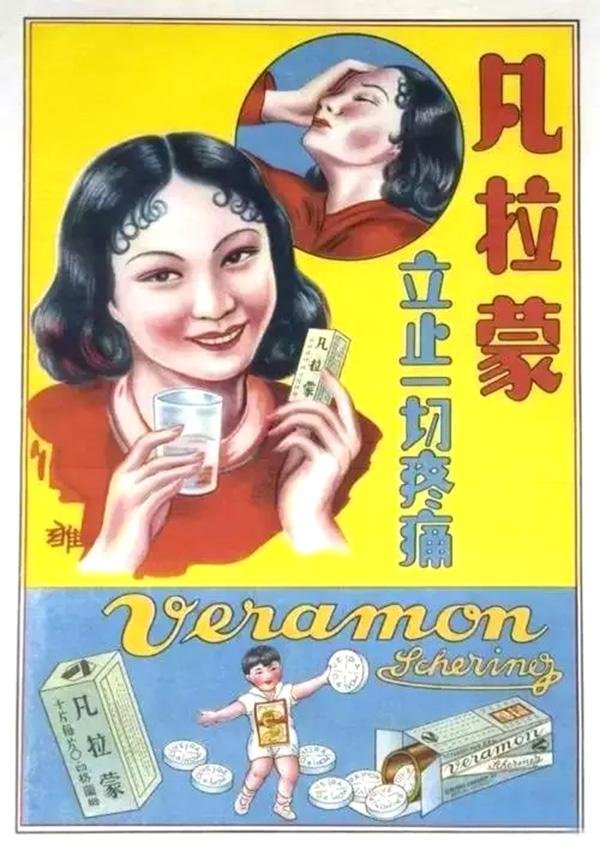 Solve Old ad poster Shanghai veramon jigsaw puzzle online with 140 pieces